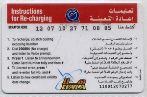 Phonecard: Logo & Map (Mobile Qatar, Qatar(Hala (Qtel) - Mobile Refill ...