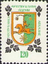 Stamp: Coat of arms of Abkhasia (Abkhazia) (1993 Coat of Arms ...