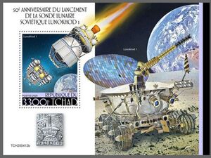 Stamp: Lunokhod 1 (Chad(Launch of Lunokhod 1, 50th Anniversary (2020 ...