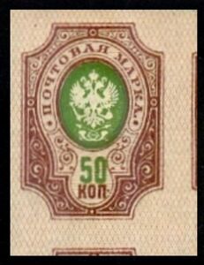 Stamp: Coat of Arms of the Post and Telegraph Department of Russia ...