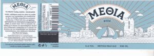 Drink Label: Methia (MICROBWEERY THESALONIKIS FOR METHIA-VARDASIS ...