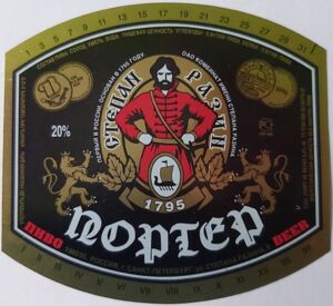 Drink Label: Porter (Stepan Razin, RussiaCol:RU-BEER-007193