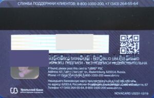 Cartões de bancos: UB Card (Ural Bank of Reconstruction and Development ...