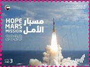 Stamp: Launch of Rocket Starting Mission (United Arab Emirates(Hope ...