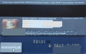 Bank Card: # ALL is possible (red) (Rosbank, RussiaCol:RU-VI-1474.03