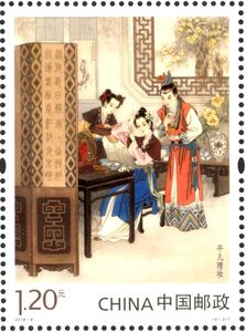 Stamp: Pinger makes her toilet (China, People's Republic(The Dream of ...