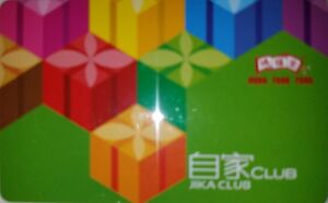 Gift Card: HUNG FOOK TONG Club (HUNG FOOK TONG, Hong Kong(HUNG FOOK ...