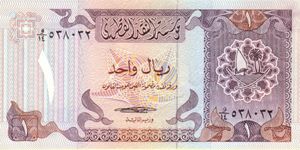 Banknote: 1 Riyal (Qatar(1985 ND Issue) Wor:P-13a