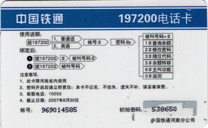 Phonecard: Steam Locomotive - 6/8 (FAKE China People's Republic, Fake ...