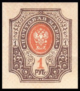Stamp: Coat of Arms of the Post and Telegraph Department of Russia ...