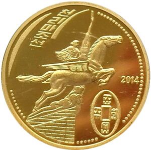 Coin: 15 Won (Chollima Movement) (Korea, North) (Numismatic Product ...