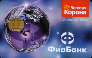 Bank Card: FIA Bank GC (FIA Bank, Russia) Col:RU-GC-0255