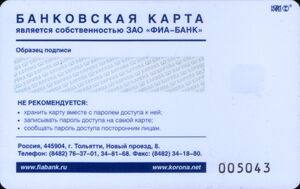 Bank Card: FIA Bank GC (FIA Bank, Russia) Col:RU-GC-0255
