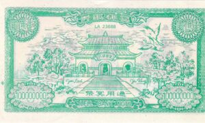 Banknote: 100,000,000 Fantasy (Fantasy Issues(China (Hell Banknotes ...