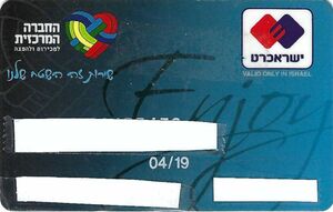 Bank Card: Isracart (Isracard, IsraelCol:IL-MC-0056