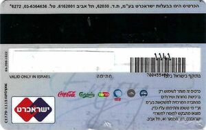 Bank Card: Isracart (Isracard, IsraelCol:IL-MC-0056