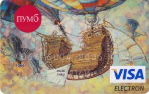 Bank Card: FUIB Visa Electron (FUIB, UkraineCol:UA-VE-0042.04