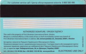 Bank Card: FUIB Visa Electron (FUIB, UkraineCol:UA-VE-0042.04
