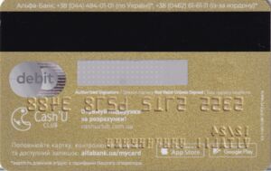 Bankkarte: MasterCard World Debit (Alfa-bank, UkraineCol:UA-MC-0482.11