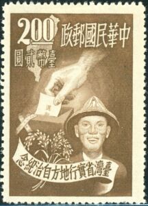 Stamp: People Vote and Map of Taiwan (Taiwan (Republic of China ...