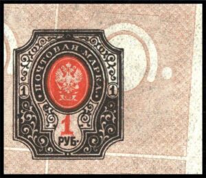 Stamp: Coat of Arms of the Post and Telegraph Department of Russia ...