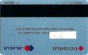 Bank Card: Isracart (Bank Hapoalim, IsraelCol:IL-MC-0058