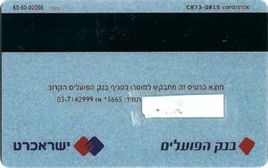 Bank Card: Isracart (Bank Hapoalim, IsraelCol:IL-MC-0059
