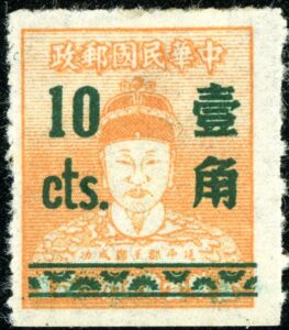 Stamp: Portrait of Koxinga, Cheng Cheng Kung (Taiwan (Republic of China ...