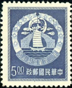 Stamp: Overseas Chinese (Taiwan (Republic of China)(Overseas Chinese ...