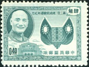 Stamp: Chiang Kai- shek, Flags, Building (Taiwan (Republic of China ...