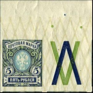 Stamp: Coat of Arms of the Post and Telegraph Department of Russia ...