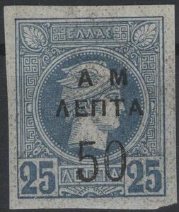Stamp: Hermes, Overprint (Greece) (Hermes, Overprint) Mi:GR 117B,Sn:GR ...