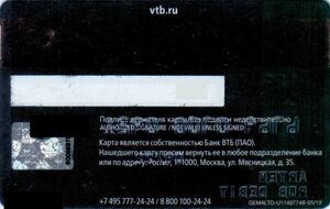 Bank Card: Multicard MIR-Maestro (Vneshtorgbank, RussiaCol:RU-MI-0319.01
