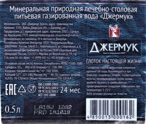 Drink Label: Jermuk carbonated natural mineral (Jermuk Group CJSC ...