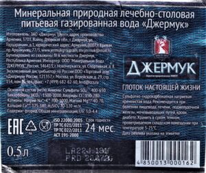 Drink Label: Jermuk carbonated natural mineral (Jermuk Group CJSC ...