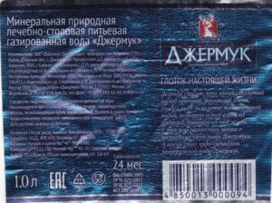 Drink Label: Jermuk carbonated natural mineral (Jermuk Group CJSC ...