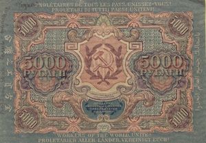 Banknote: 5,000 Rubles (Russia(1919-1920 Exchange Notes Issue) Wor:P-105a.7