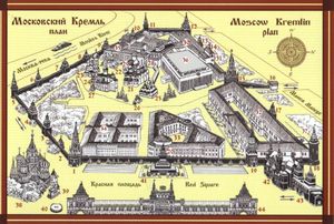 Postcard: Moscow. Map of the Kremlin (Russia(Moscow) Col:RU-010638