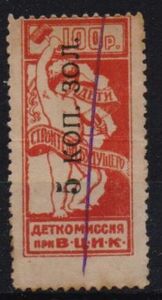 Stamp: Child Raising Hammer (Soviet Union, USSR: Cinderella Stamps ...