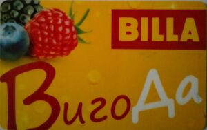 Functional Card: Billa (Shops - Supermarkets, Ukraine(Billa) Col:UA ...