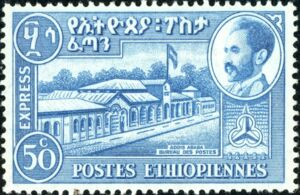 Stamp: Addis Ababa post office (EthiopiaMi:ET 239Y,Sn:ET E4,Yt:ET E4,Sg ...