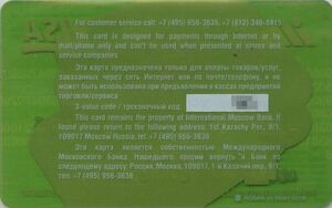 Bank Card: IMB Visa Virtuon (International Moscow Bank, RussiaCol:RU-VV ...