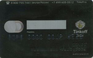 Bank Card: Tinkoff Drive World (Tinkoff Credit Systems, RussiaCol:RU-MC ...