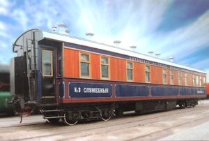 Postcard: Museum of Russian Railways. Service Salon - Wagon of China ...