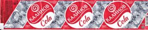 Drink Label: Kalinov Cola (Fonte Aqua, RussiaCol:RU-SODA-000780