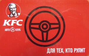 Functional Card: KFC Auto Club 24 (Restaurants and Cafes, Russia(KFC ...
