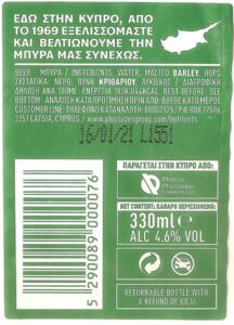 Drink Label: Carlsberg (Photos Photiades Breweries Ltd, CyprusCol:CY ...