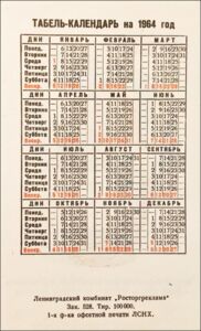 Calendario de Bolsillo: Beriozka shops (Unión Soviética, URSS ...