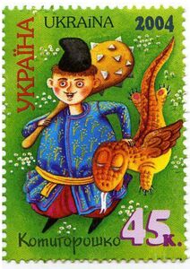 Stamp: Tale - Man Carrying Club and Dragon (Rolling-Pea) (Ukraine ...