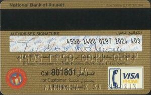Bank Card: Nbk (National Bank of Kuwait, KuwaitCol:KW-VI-0005